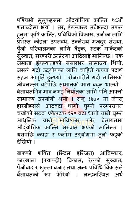 Class 11 Social Model Question 2082 With Solution And Answers The Sr Zone Class 12 11 And 10