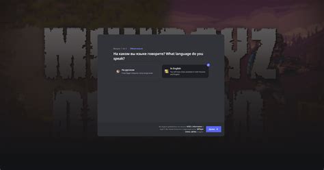 In The Discord Server For Mini Dayz A Language Selection Section Has In The Discord Server For Mini Dayz A Language Selection Section Has