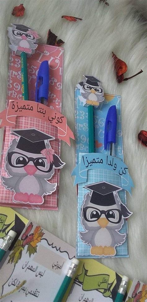 أفكار هدايا للتلاميذ Projects