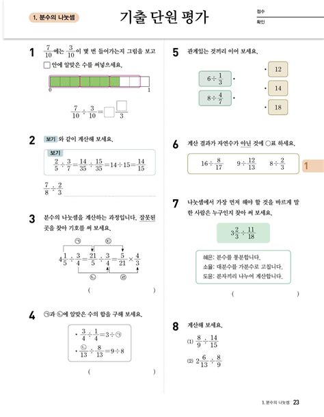 알라딘 미리보기 디딤돌 초등 수학 문제유형 6 2 2024년