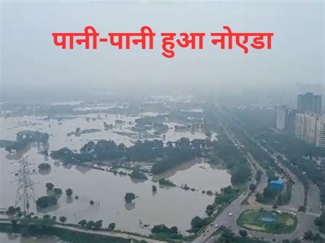 Hindon River Noida Extension Flood Know What Is Current Situation