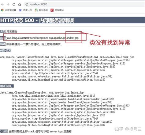 tomcat java lang classnotfoundexception dex jsp 知乎