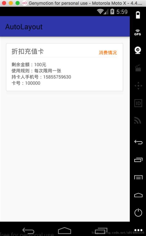 Android Autolayout教程android中autolayout的使用 Csdn博客