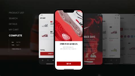 나이키 스토어 모바일 앱 디자인 앱·모바일 디자인 포트폴리오 크몽