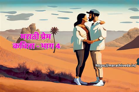 मराठी कविता Marathi Kavita Marathiveda