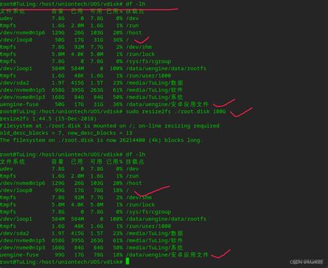 统信uos提示系统磁盘空间不足51cto博客uos系统磁盘空间不足 统信uos提示系统磁盘空间不足51cto博客uos系统磁盘空间不足