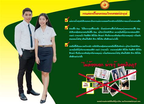 นักศึกษา โปรดทราบ คณะวิทยาศาสตร์ประยุกต์ มจพ