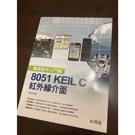 8051 Keil C 紅外線介面專題製作入門篇 蝦皮購物