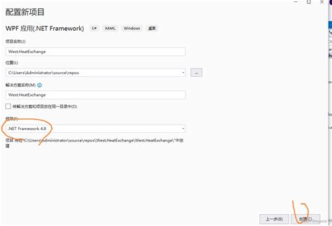 基于wpf技术的换热站智能监控系统01 项目创建换热站监控系统程序 Csdn博客