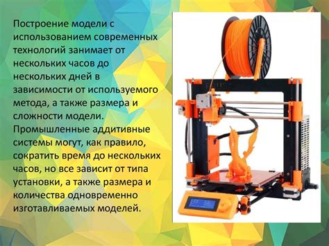 Создание моделей сложных объектов презентация онлайн