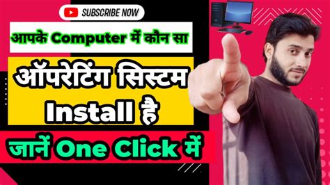 How To Find Operating System In Computer Computer Me Konsa Operating