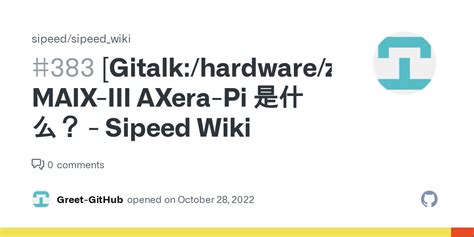 Gitalk hardware zh maixIII MAIX III AXera Pi 是什么 Sipeed Wiki Issue sipeed sipeed