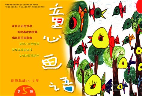 童心画语 360百科