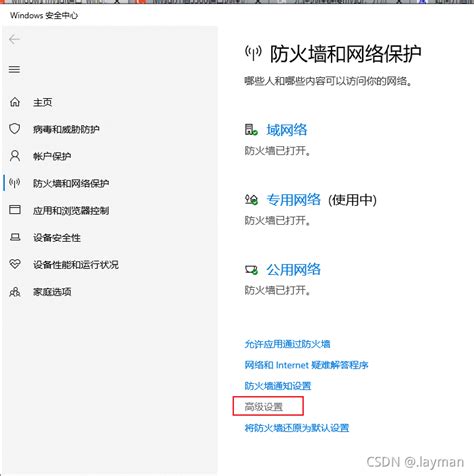 Win10防火墙放行mysql3306端口vm安装win10开放3306端口 Csdn博客
