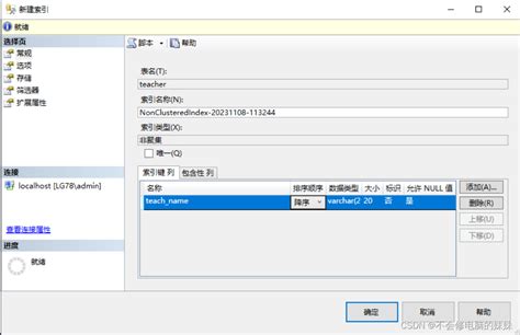 Sqlserver 索引的创建和删除(含实例)sqlserver 删除索引 Csdn博客 Sqlserver 索引的创建和删除(含实例)sqlserver 删除索引 Csdn博客