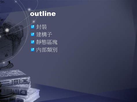 程式設計二 進階類別 郭文真 Sabrina Kuo Ppt Download 程式設計二 進階類別 郭文真 Sabrina Kuo Ppt Download