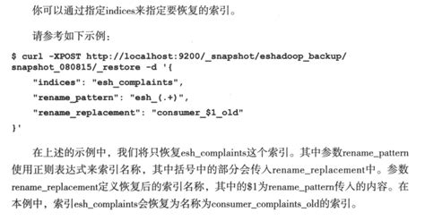 使用curl命令操作elasticsearch 大漠之烟 博客园