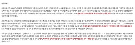 경희의료원 자소서 항목 미션 비전 인재상 널스피팅