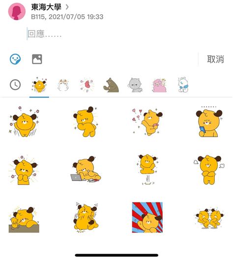 Dcard留言發文有可愛貼圖 有趣板 Dcard