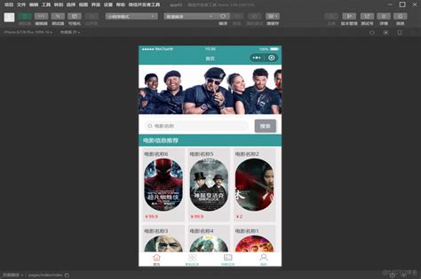 基于微信小程序的电影院订票系统设计与实现源码lw部署文档讲解等51cto博客微信小程序影院购票