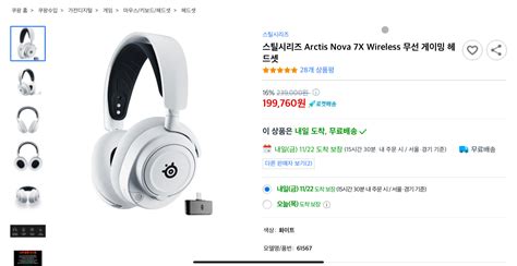 [쿠팡] 스틸시리즈 Arctis Nova 7x Wireless 무선 게이밍 헤드셋 조드