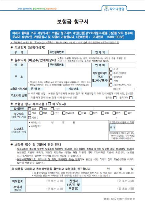 라이나생명 치아보험 청구서류 알려드려요~ 네이버 블로그 라이나생명 치아보험 청구서류 알려드려요~ 네이버 블로그