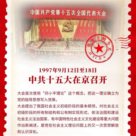 百年回眸丨党史日历9月12日 福建