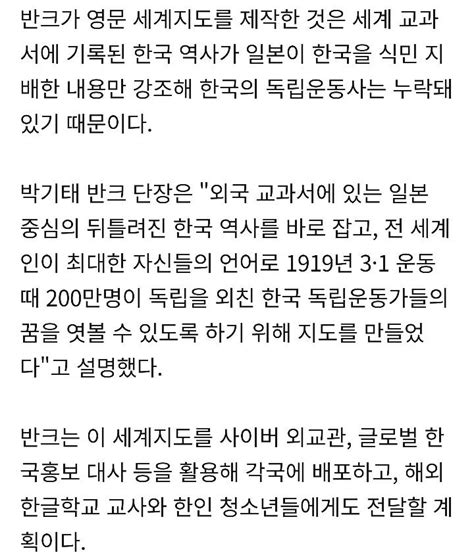 독립운동가·해외 독립유적지 영문판 세계지도 나왔다 인스티즈 Instiz 이슈 카테고리