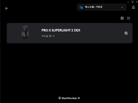 로지텍 마우스 Dpi 설정 방법과 뜻 이해하기 네이버 블로그 로지텍 마우스 Dpi 설정 방법과 뜻 이해하기 네이버 블로그