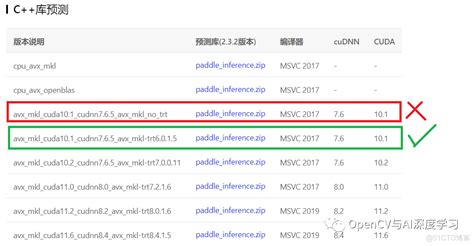 paddleocr 2 6 编译详细步骤 踩坑记录 c gpu版 51cto博客 paddleocr c 如何使用