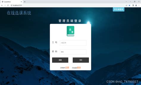 在线选课系统设计与实现 Csdn博客