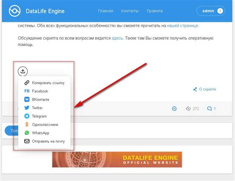 Кнопки поделиться в социальных сетях модуль Sharelink Готовые Моды Хаки Локализаторы