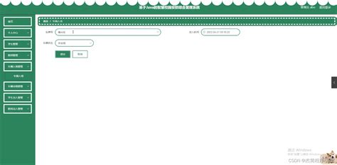 基于的智慧校园安防综合管理系统源码开题智慧安防管理系统 可视化 开源项目 Csdn博客