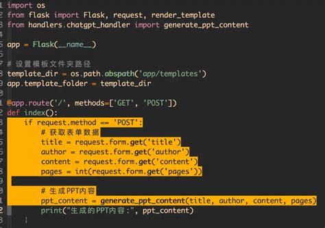 使用 Python 和 Ai 开发一个 Ppt 生成器 知乎