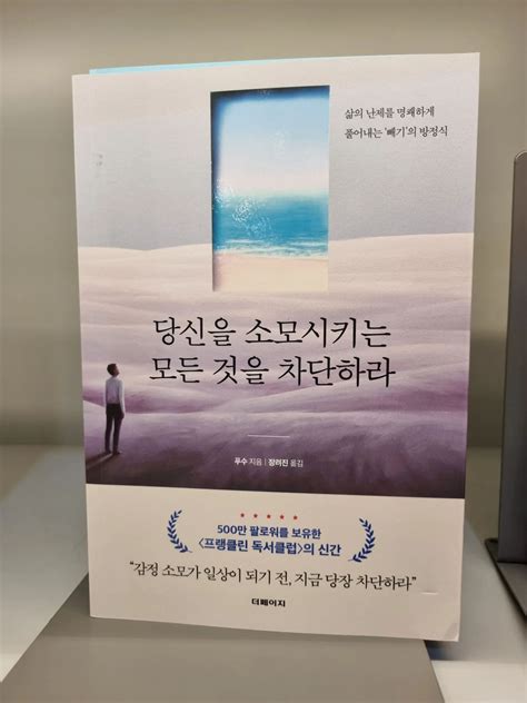 당신을 소모시키는 모든 것을 차단하라 ️직장에서는 자신의 감정과 기분을 무음 상태로 조절하여 감정을 드러내지 말아야 한다