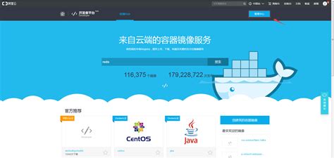 【docker】解决docker pull镜像 拉取镜像龟速的问题 docker拉取镜像使用阿里云docker镜像加速器 pull镜像ctrl z暂停 会产生垃圾吗 csdn博客