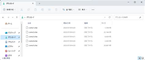 一瞬で完了！windowsで複数ファイルの拡張子を一括変換する方法【コマンドプロンプト・powershell】 Lfi