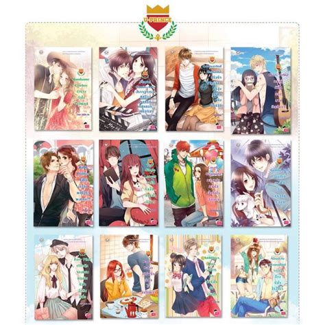 นิยายแจ่มใส เซต U Prince นิยายมือสอง Update On 31 05 25 Shopee Thailand