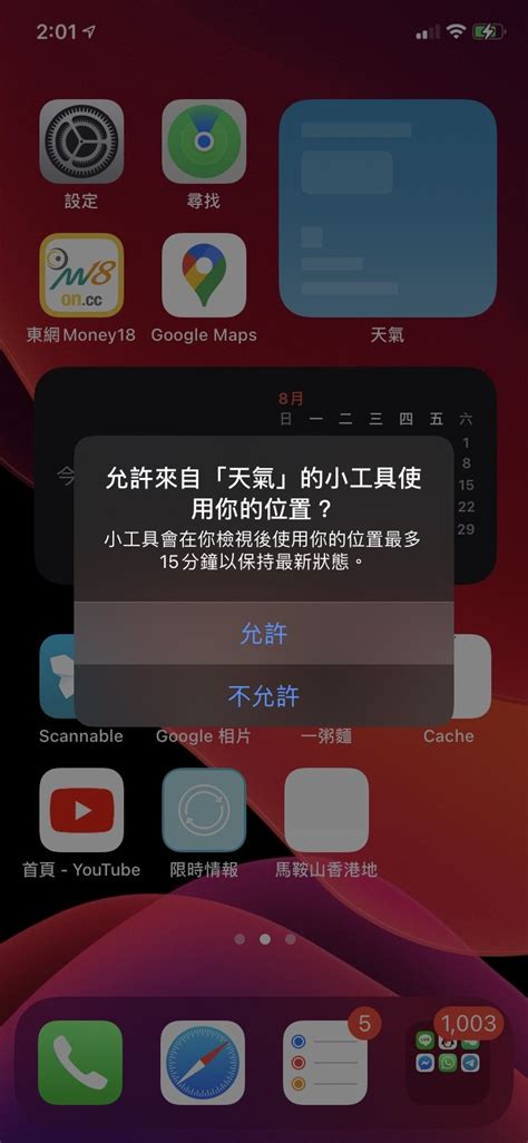 Ios 14 Beta 5 公測版登場 新功能一覽 流動日報