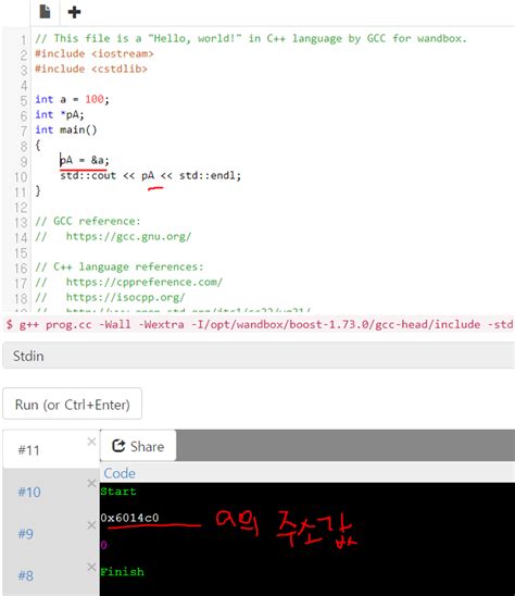 포인터 정적 동적할당 및 C