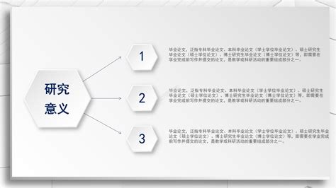 本科毕业论文中期检查ppt模板下载 PPT家园
