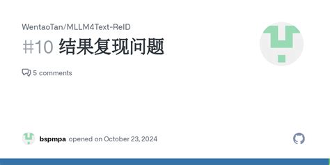 结果复现问题 Issue WentaoTan MLLM Text ReID GitHub