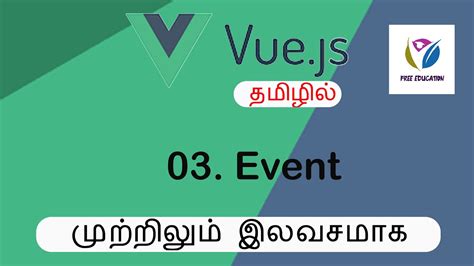 Part 3 Event Vuejs In Tamil Freeeducation In Tamil Youtube