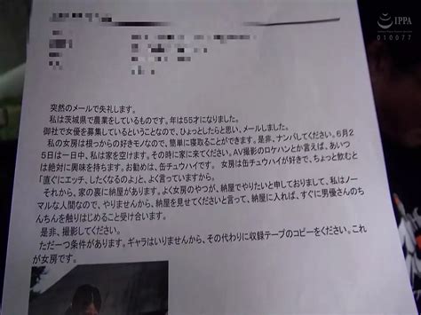 M789g02 Nampa Av Shooting Of The Back Mr Ms Of A Farmer In Ibaraki With Her Husbands Approval