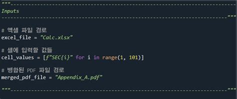 실무 파이썬 예제 구조계산서 부록 만들기