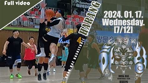 동해 농구팀 하랑 2024 01 17 Wednesday 친선경기 712 Youtube