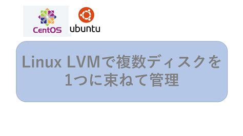 Linux Lvm It
