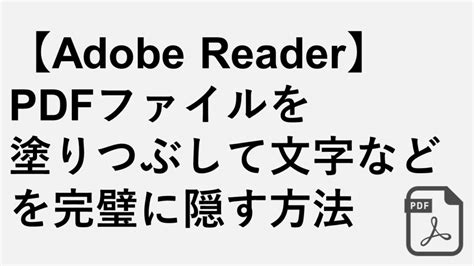 Pdfの表をexcelに変換してデータとして再利用する方法