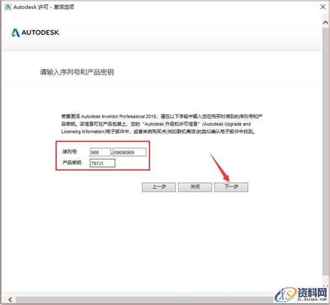 Inventor 2018软件图文安装教程 智造人才网