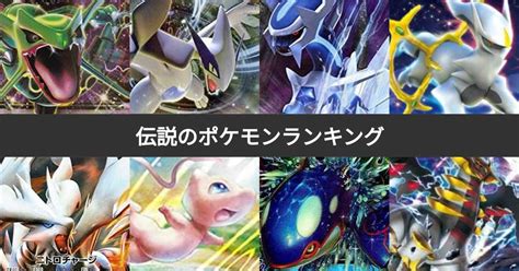 ポケモンかっこいいランキングの検索結果 Yahooきっず検索